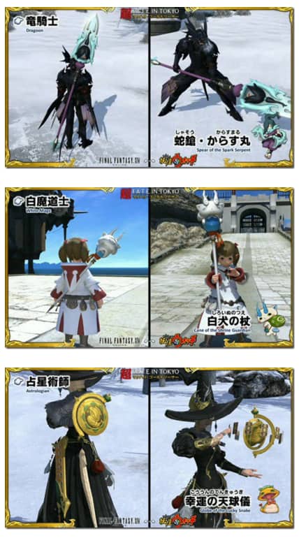 The Yo-kai Watch and Final Fantasy XIV Collaboration Event Is Underway