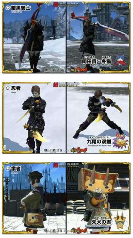 The Yo-kai Watch and Final Fantasy XIV Collaboration Event Is Underway